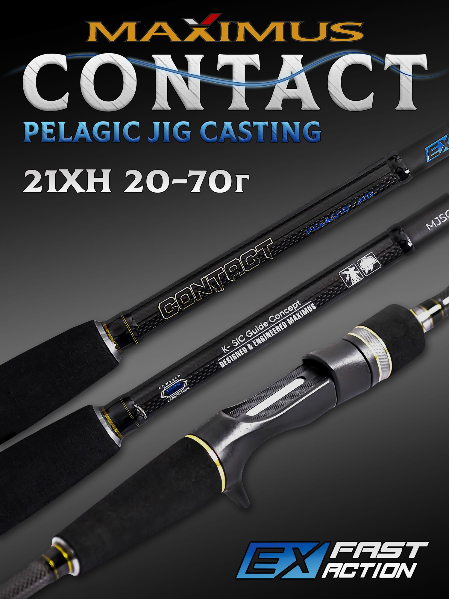 Удилище кастинговое Maximus Pelagic Jig Casting 21XH 210 см 20-70 гр