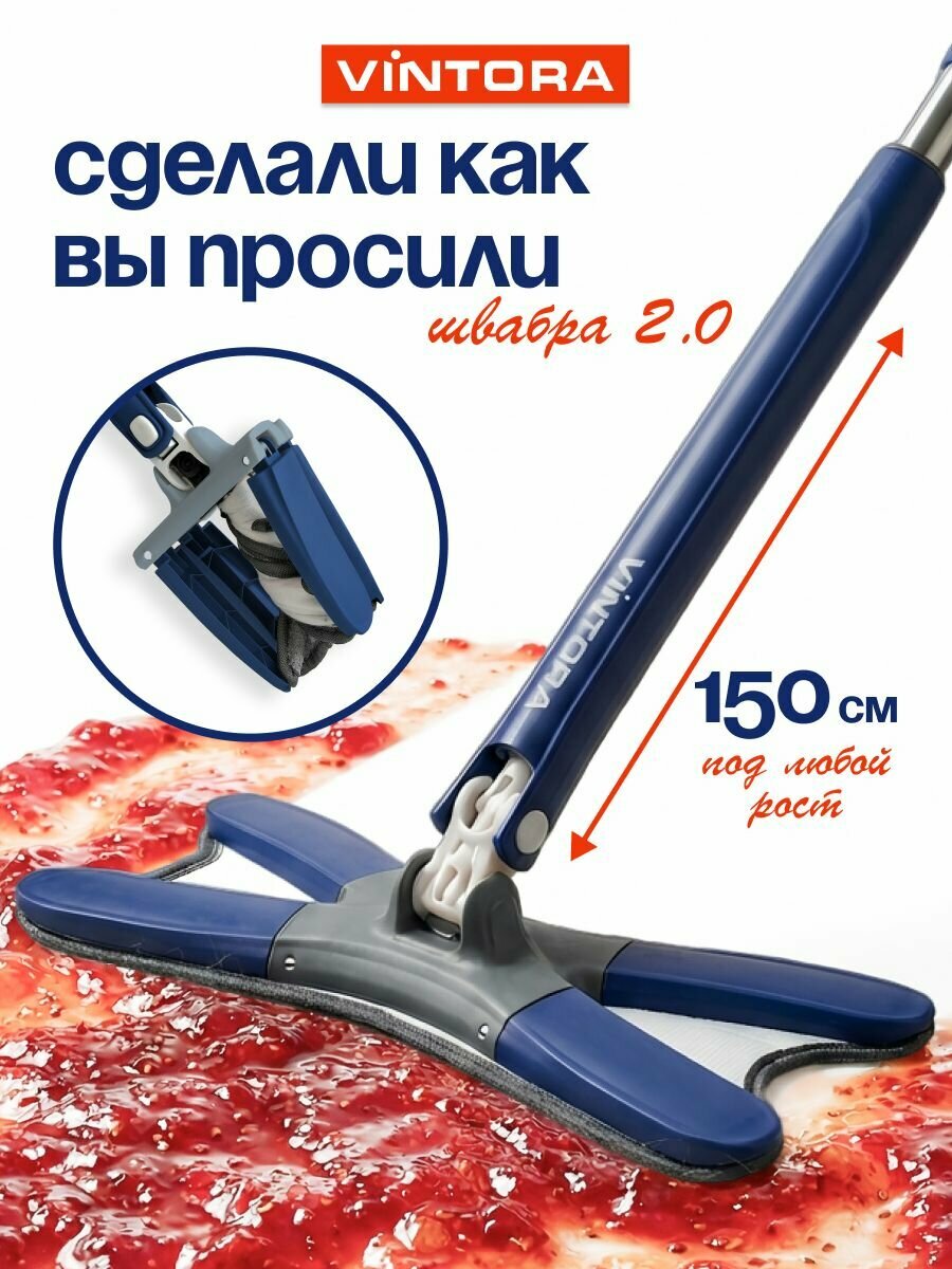 Умная Швабра с Отжимом без ведра для мытья полов Бабочка