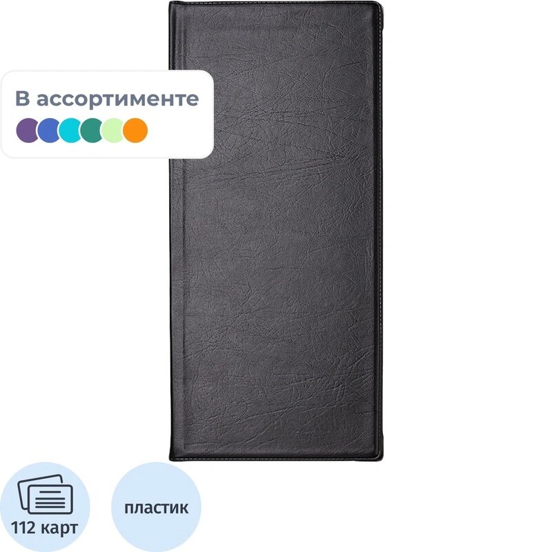 Визитница