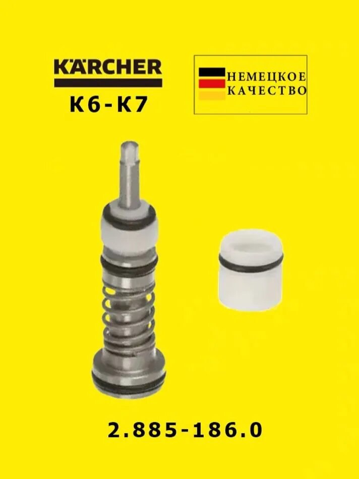Манометрический клапан К6-К7 2.885-186.0