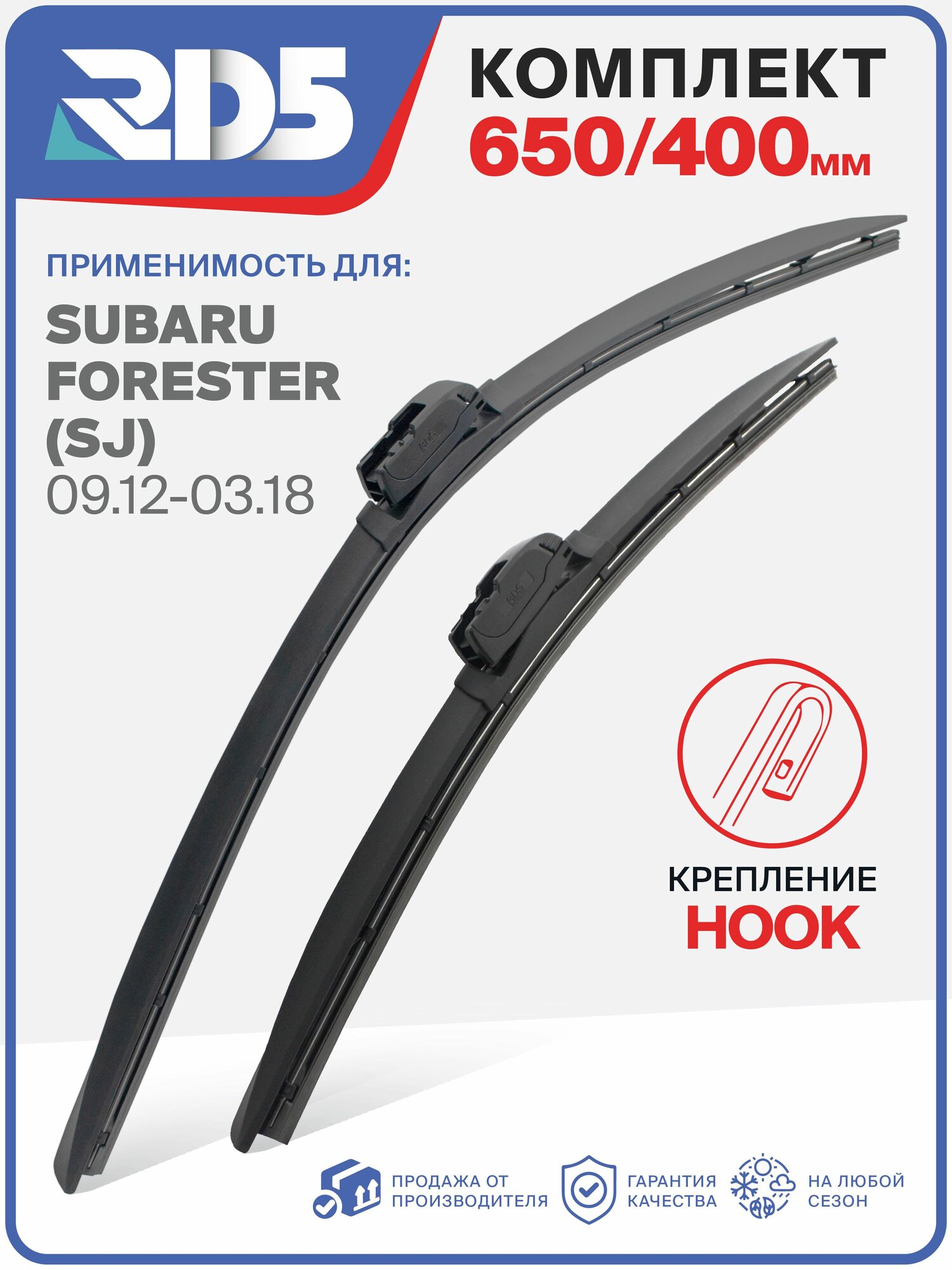 3E650400-k1. Дворники Subaru Forester SJ 09.12-03.18. Комплект бескаркасных щеток стеклоочистителя Subaru Forester; Субару Форестер