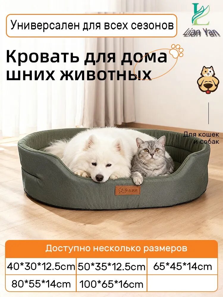 Гнездо для животных для кошек и собак, мягкое гнездо для всех сезонов, нескольких размеров