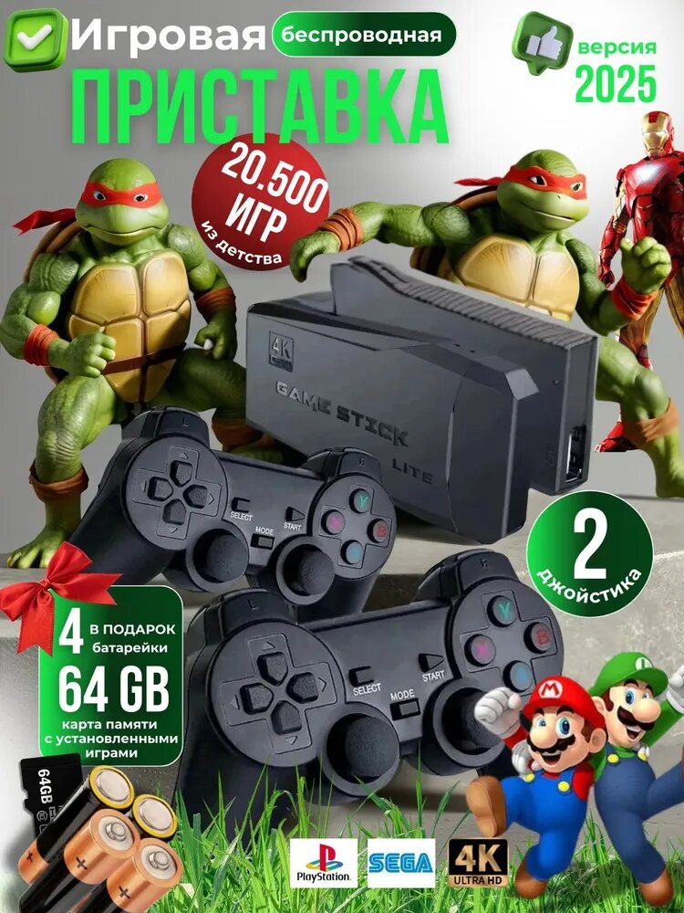 Игровая консоль приставка для телевизора Game Stick Lite/ ТВ/ TV приставка, 20 000 игр