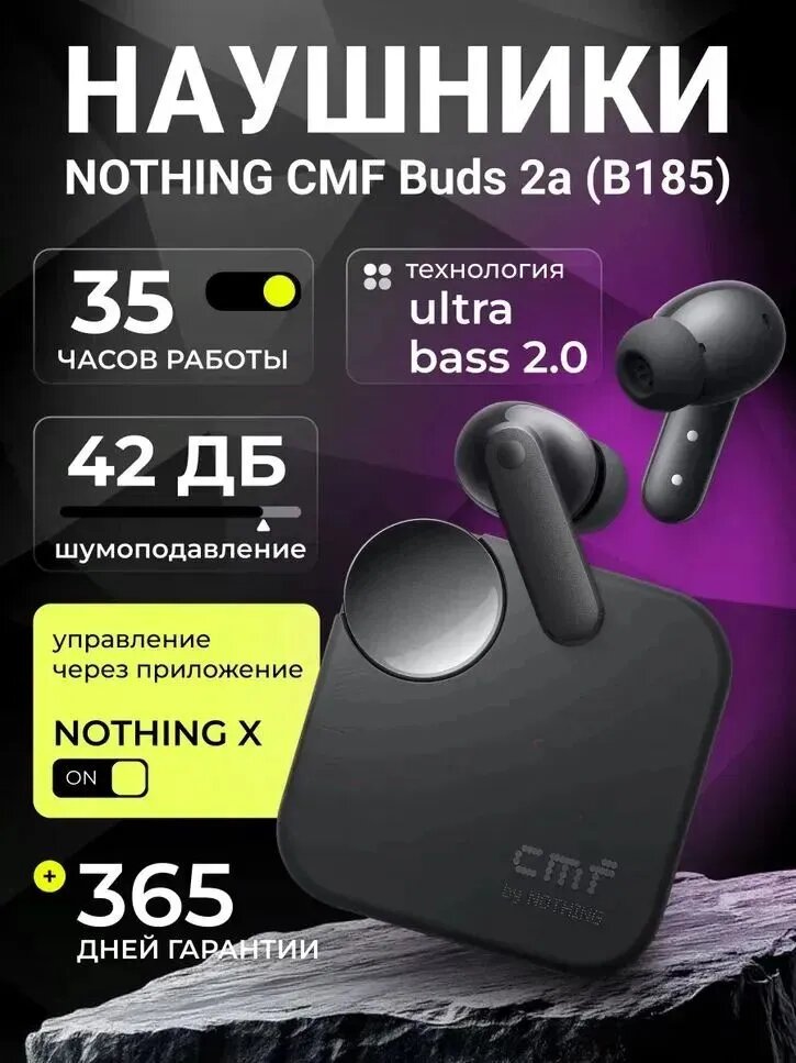 Nothing Наушники беспроводные с микрофоном CMF Buds 2a, Bluetooth, USB Type-C, серый, темно-серый