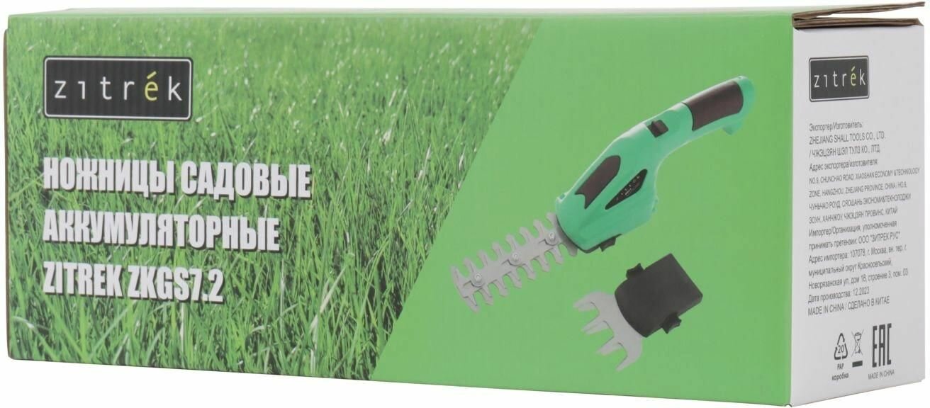 Ножницы садовые Zitrek ZKGS7, 2 аккумулятора, длина лезвия 16 мм (082-2032)