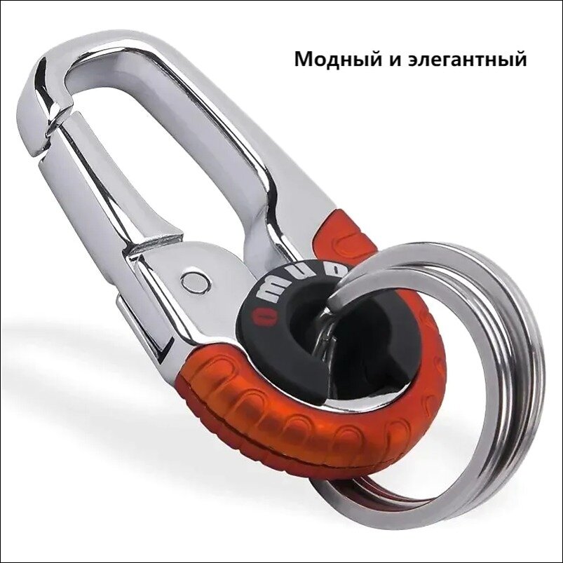 Мужской брелок для ключей с крючком и пряжкой автомобильный брелок из нержавеющей стали
