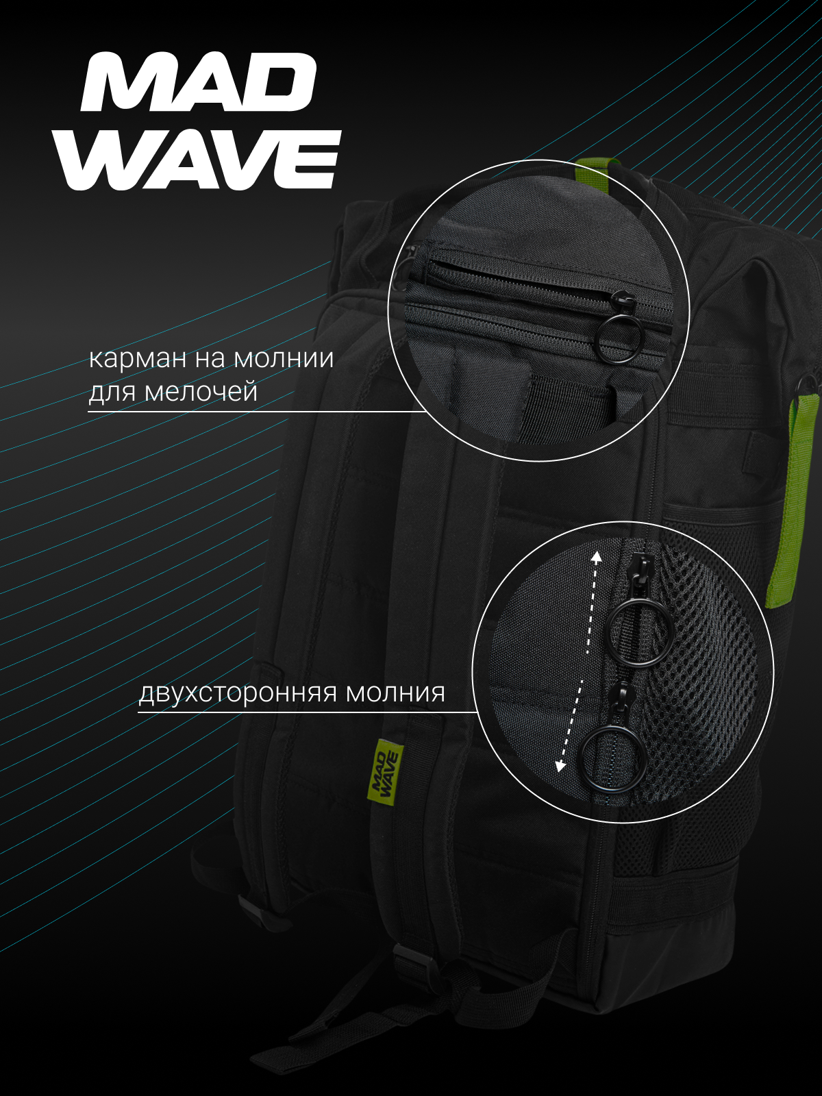 Рюкзак MAD WAVE Basic gym bag, размер 50x32x15см (24л), цвет черный — фото 1