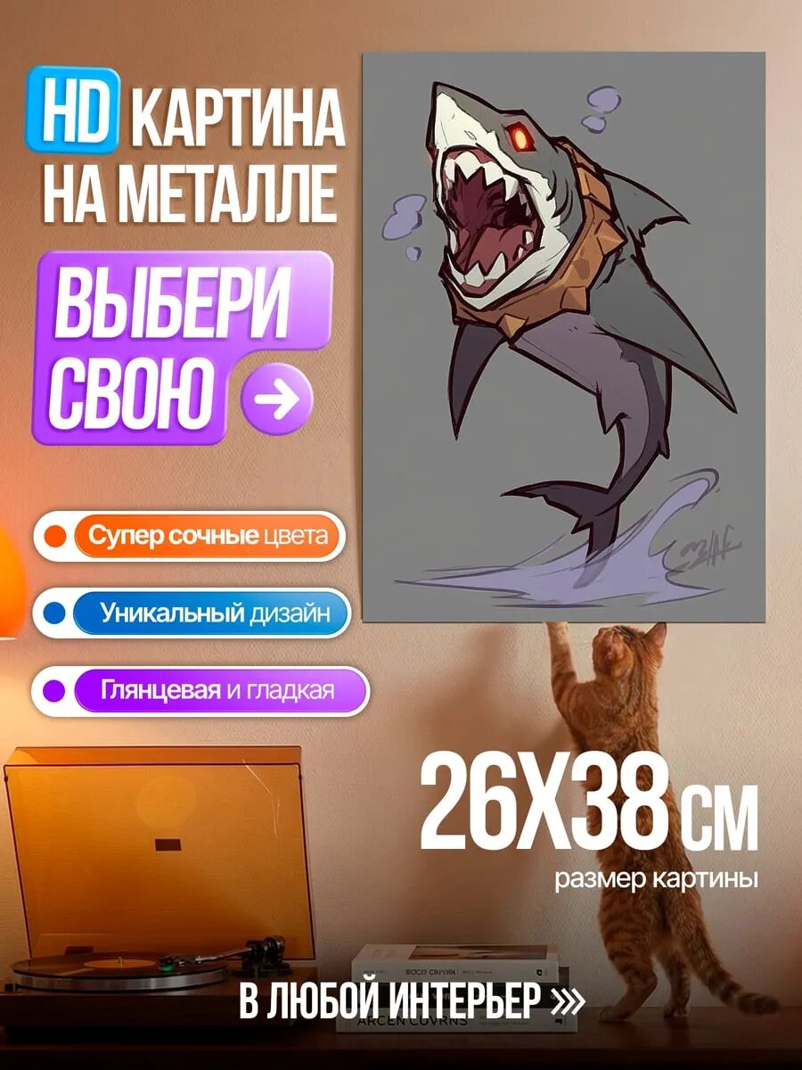 Картина на HD металле Агрессивная акула в атаке