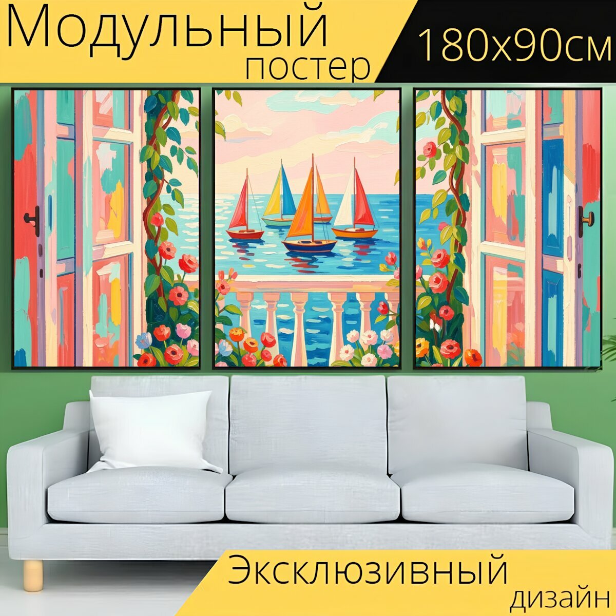 Модульный постер "Морской вид из цветочного окна. Яркая живописная сцена с распахнутыми ставнями, террасой, цветами в горшках и." 180 x 90 см. для интерьера на стену в тубусе