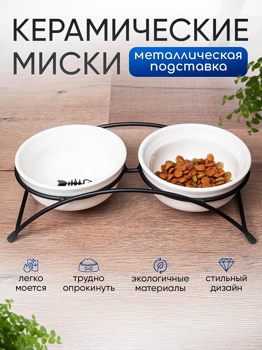 Миска керамическая для кошек — фото 1