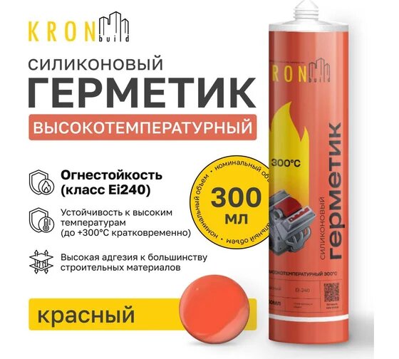 Герметик силиконовый Kronbuild высокотемпературный 300C красный 300 мл SHR30