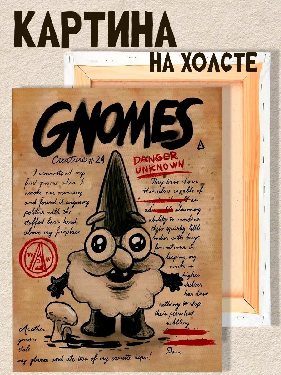 Картина на стену Гравити фолз, на подрамнике, 1шт, 55х38 размер.