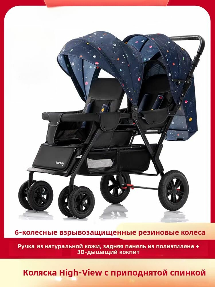Коляска для двойни , высокая посадка, 600D, 5-точечные ремни, складная, для зимы