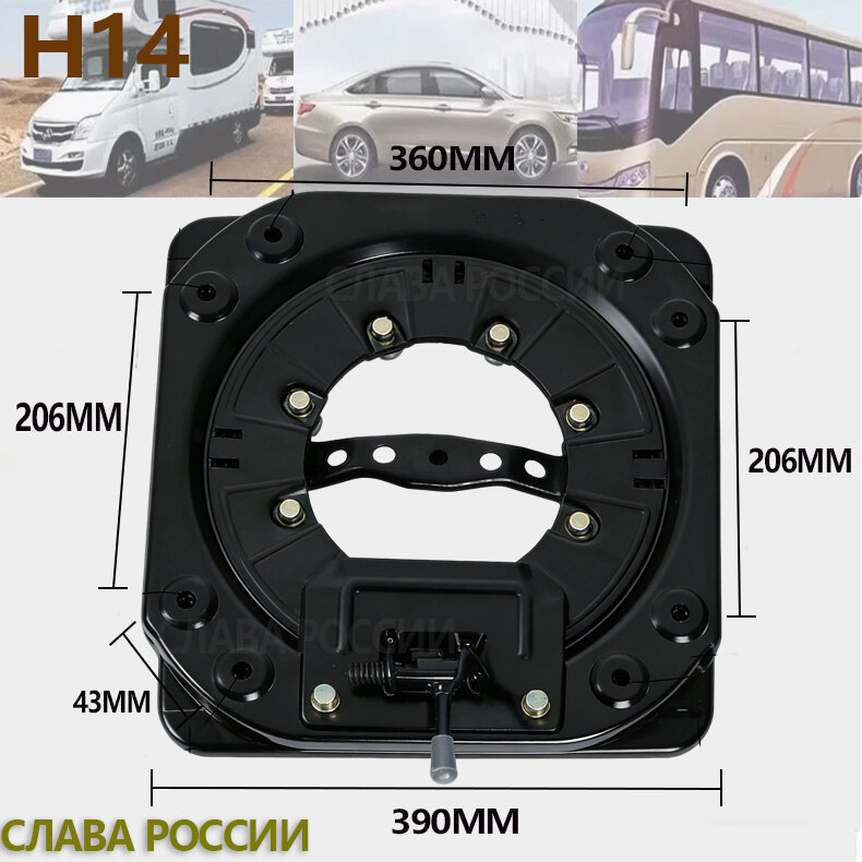 Сиденье с поворотным основанием 360° для RV, кемпера, лодки и автобуса — стальная пластина, нагрузка 130 кг H14
