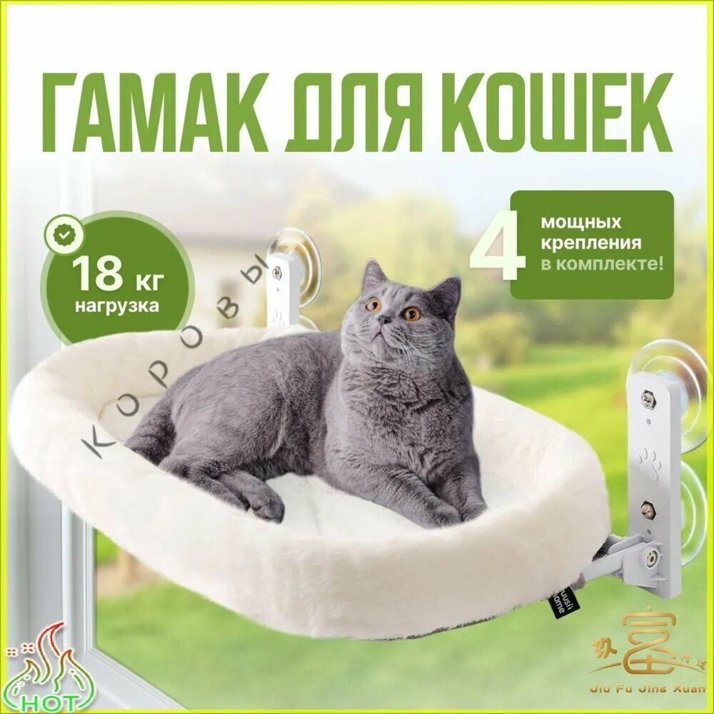 Гамак для животных
