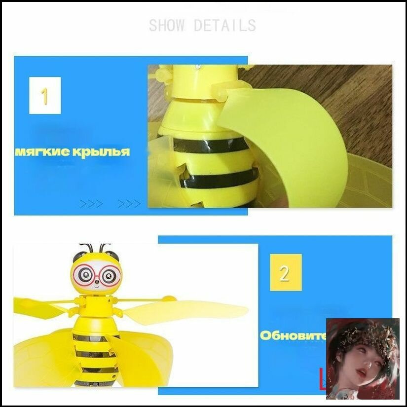 Светящаяся летающая игрушка в виде пчелы, ABS пластик, желтый цвет, для детей от 3 лет — фото 1