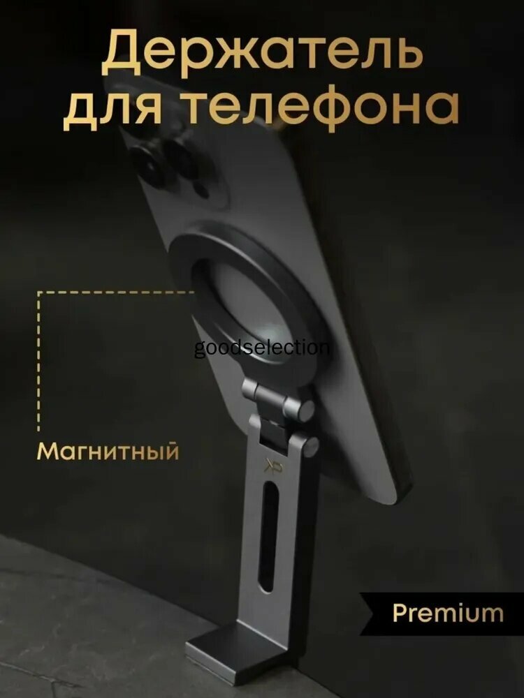 Подставка для телефона