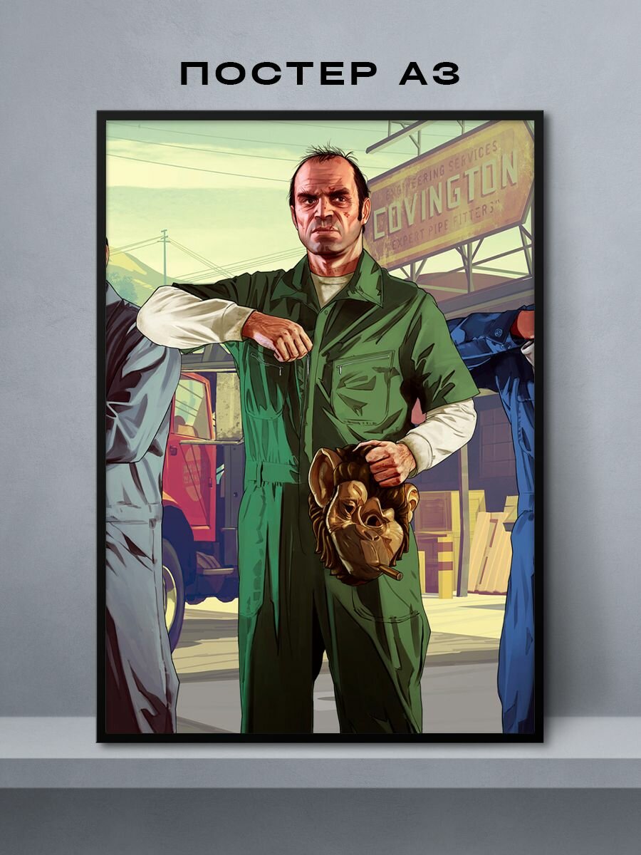 Постер А3 на стену ГТА GTA, 42х29.7 см, без рамы