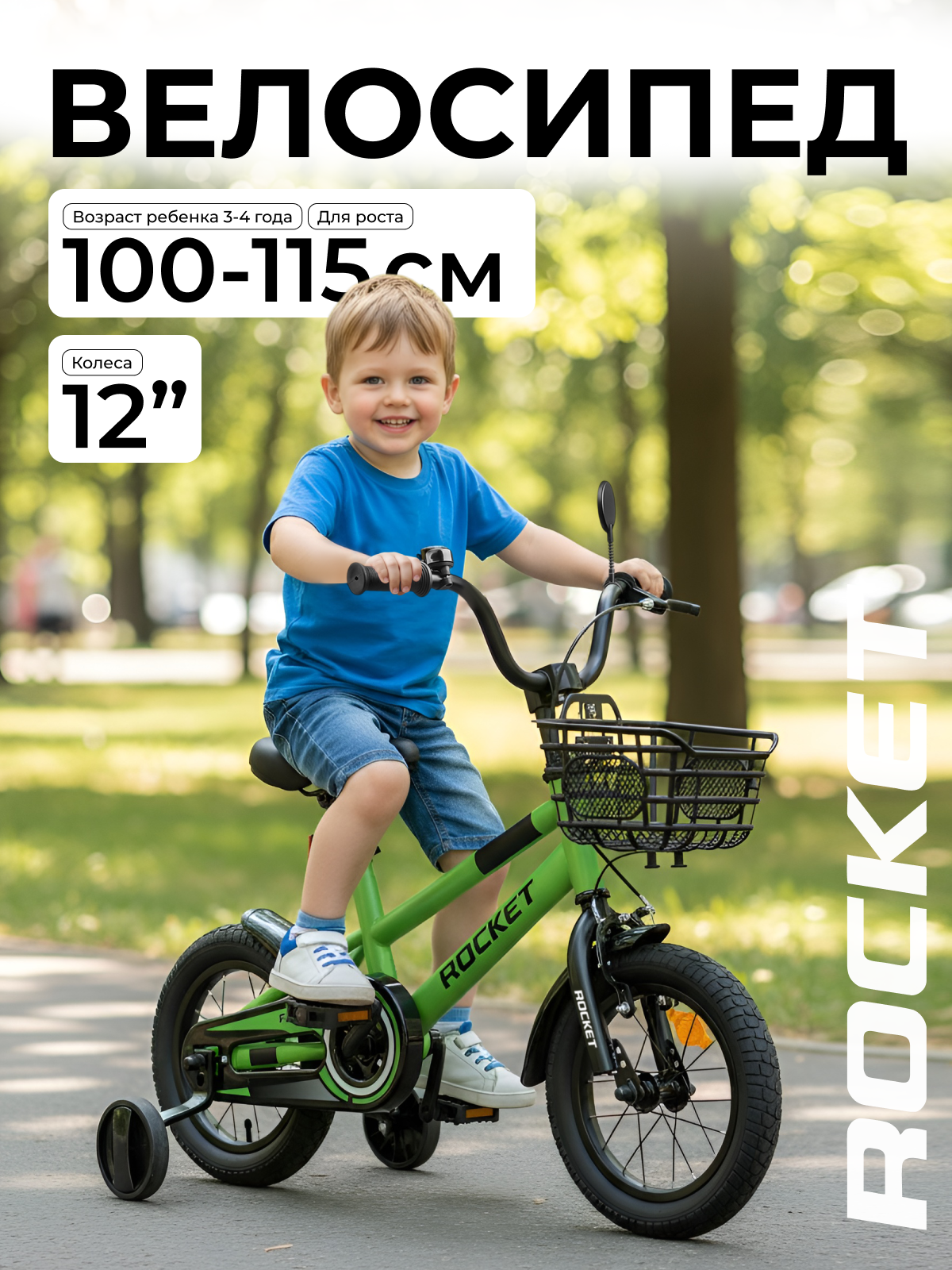 Велосипед Rocket Fast 12", 1 скорость, надувные колеса, для детей от 3 лет, зеленый