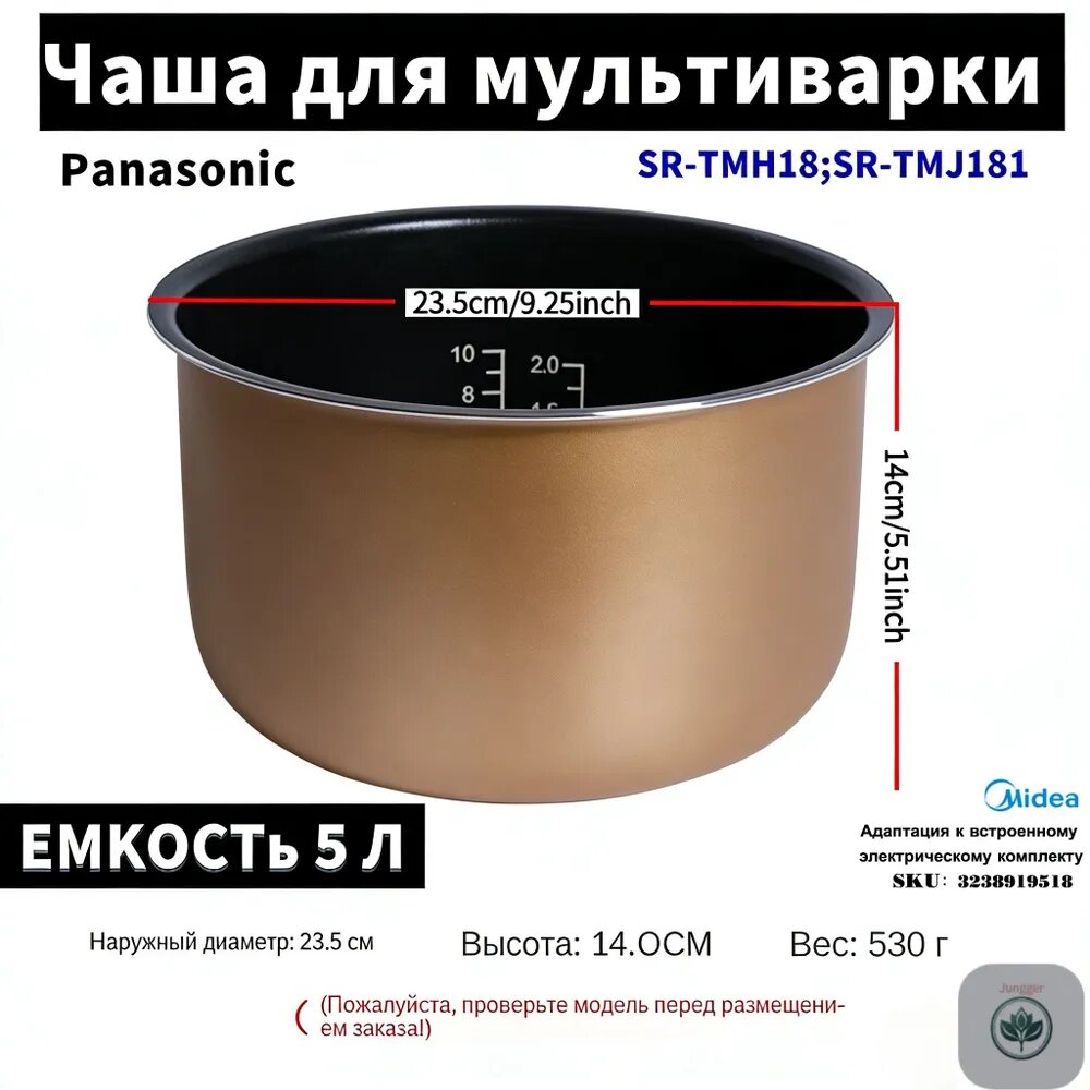 Чаша для мультиварки Panasonic SR-TMH18; SR-TMJ181