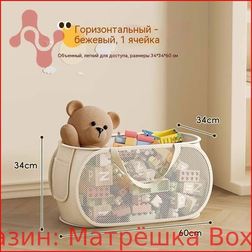 Большая корзина для хранения игрушек - Вместительная, с двумя ручками, прозрачная, экологически чистая, для детской комнаты