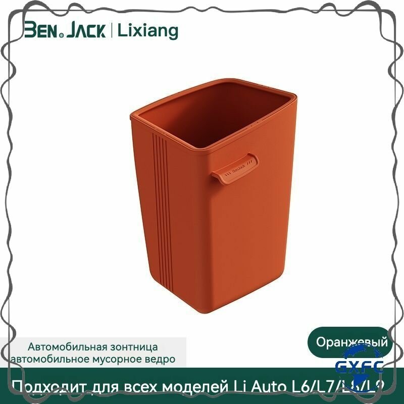 Автоведро