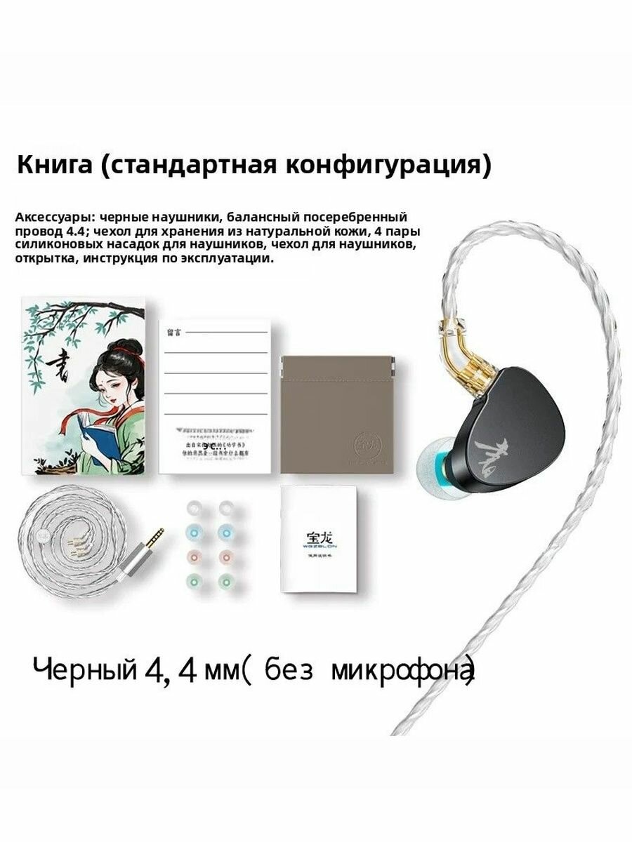 Blon Наушники проводные, 4.4 мм, черный