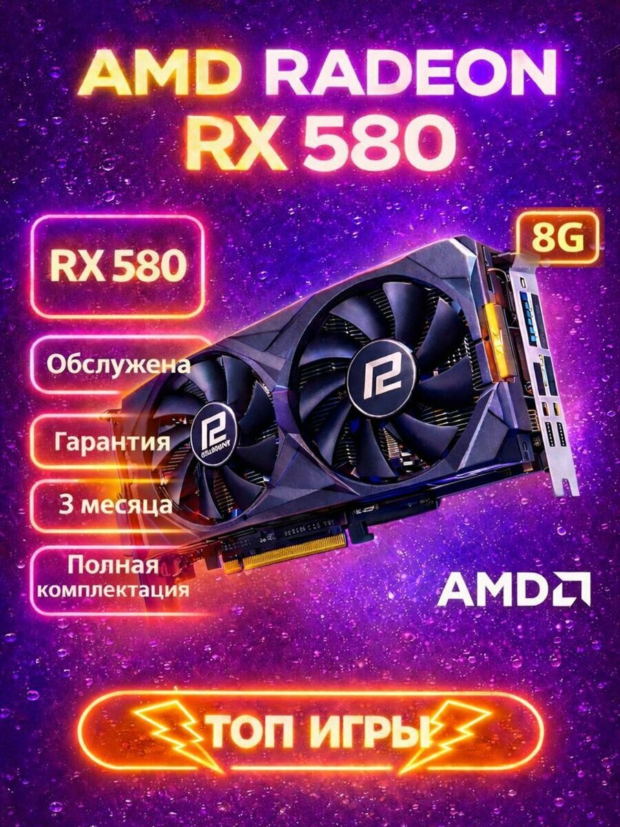 Видеокарта PowerColor Red Dragon AXRX RX580 D5-DHDM, 8 ГБ, для ПК