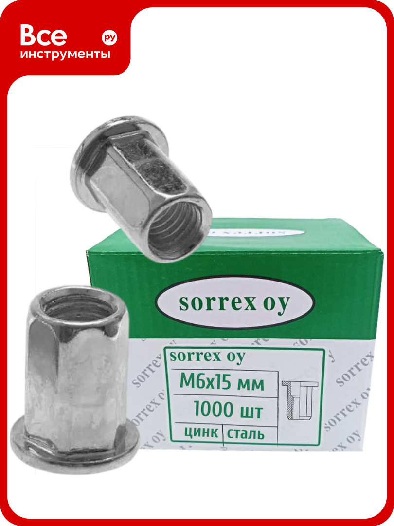Гайка заклепка SORREX М6x15 шестигранная широкий фланец 1000 штук PQL-W M6 1000
