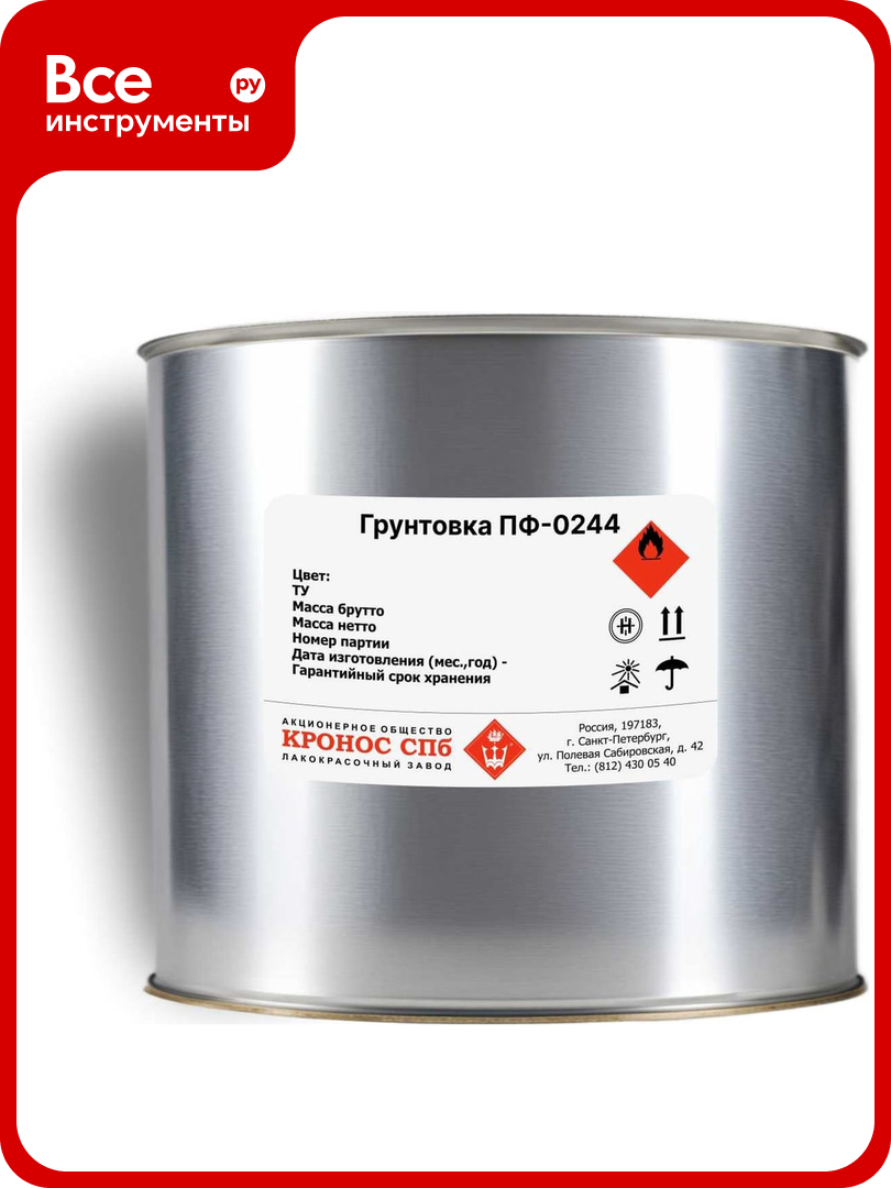 Грунтовка кронос СПб ПФ-0244 серая, банка 2 кг 4605578001549