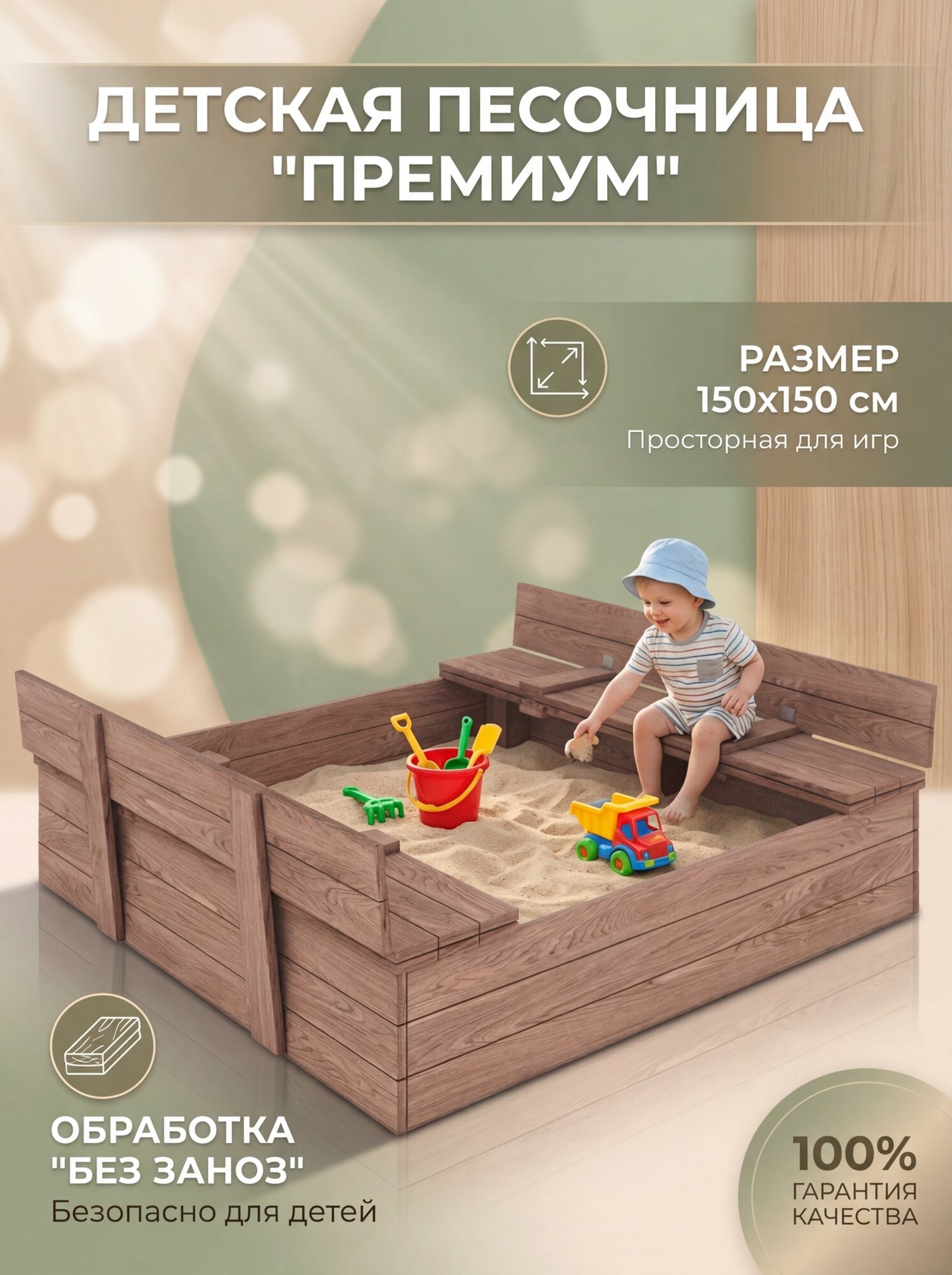 Песочница трансформер с крышкой складная со скамейками Моя Горка "Бабочка" 150х150х31см