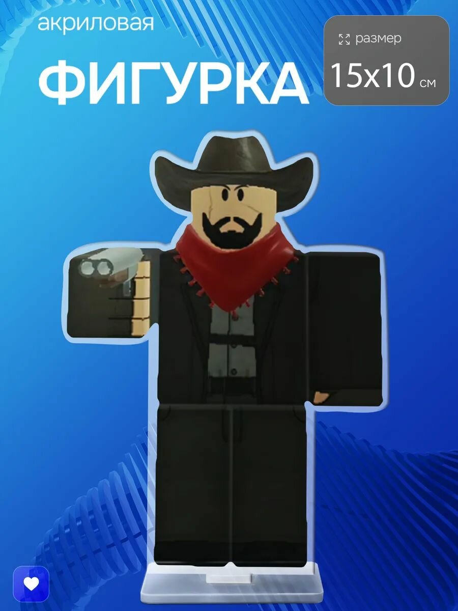 Акриловая фигурка Dead Rails