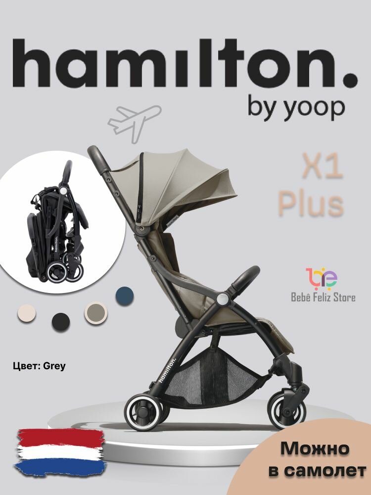 Прогулочная коляска Hamilton X1 Plus Grey