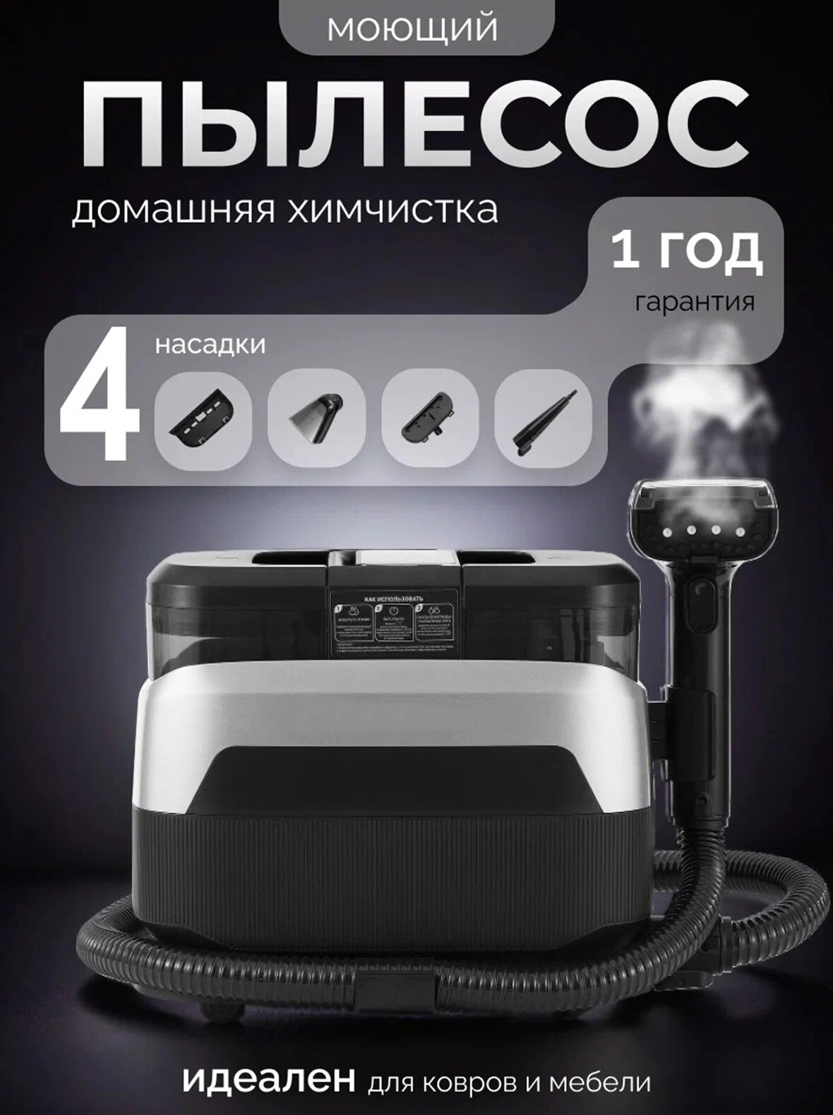 Моющий пылесос для мебели, с сенсорным дисплеем, 1650Вт, Мощный моющий пылесос с функцией пара, пароочиститель, 24000Па