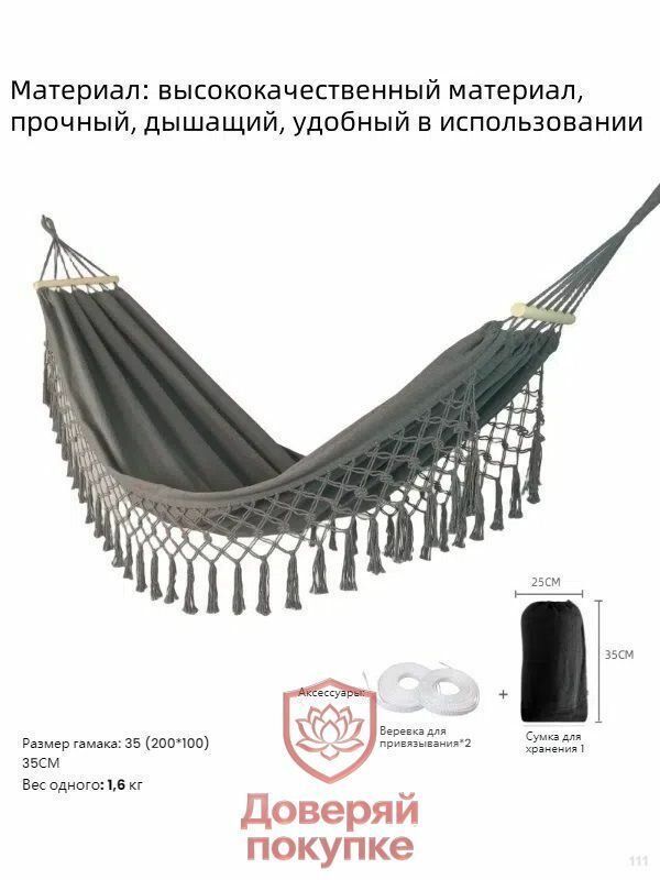 Гамак уличный для дачи и сада 200х100 см с деревянной скобкой и веревкой для стяжки, до 120 кг