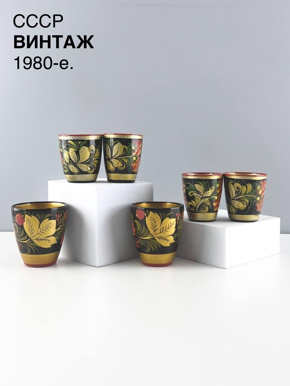 Винтажная стопка "Родной узор". Набор 6 шт. Дерево. СССР, 1980-е.