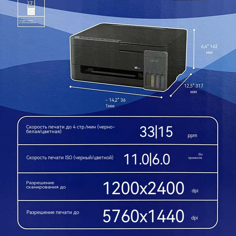 Epson L3358 / принтер — фото 1