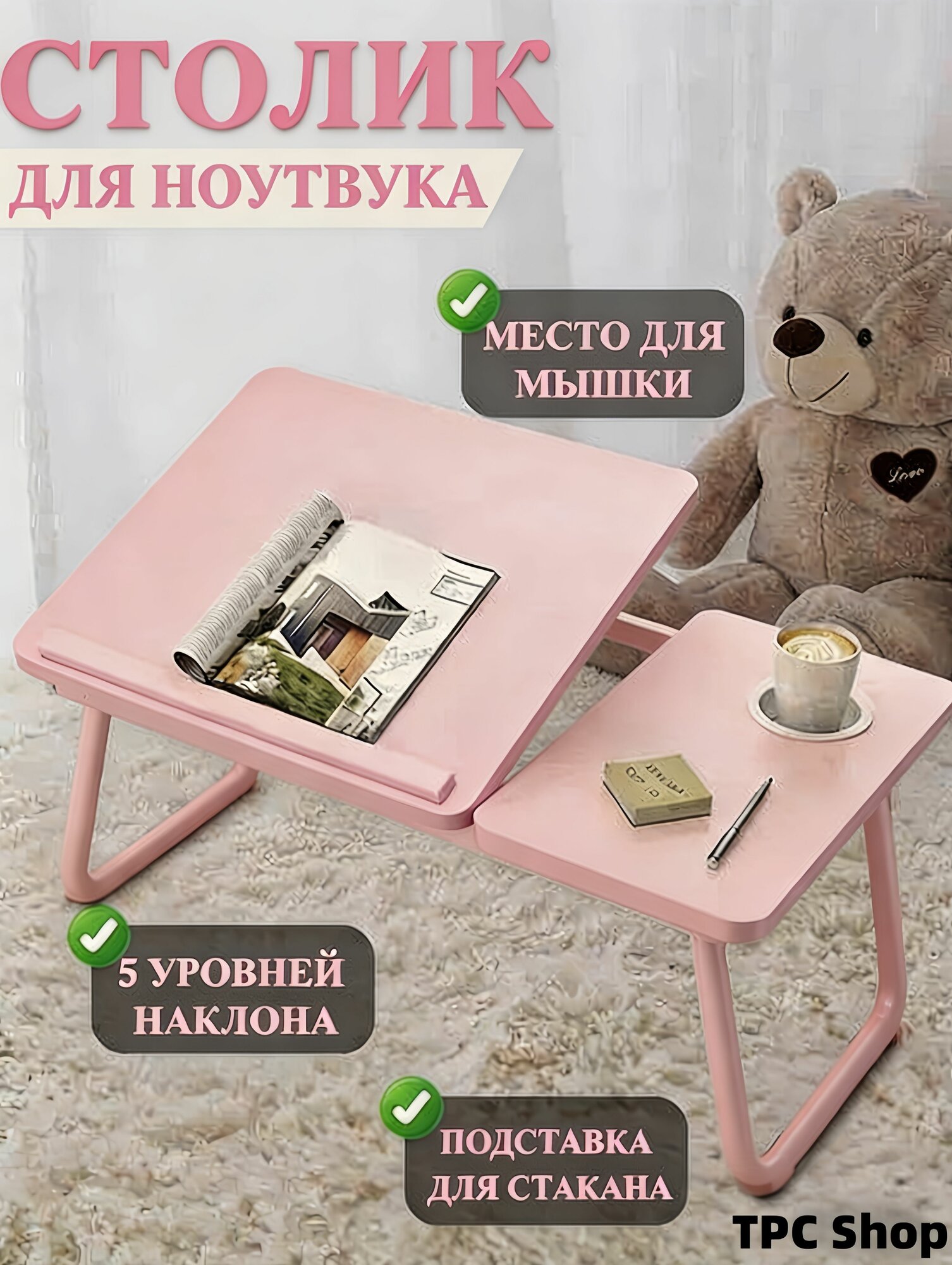 Столик для ноутбука на кровать складной