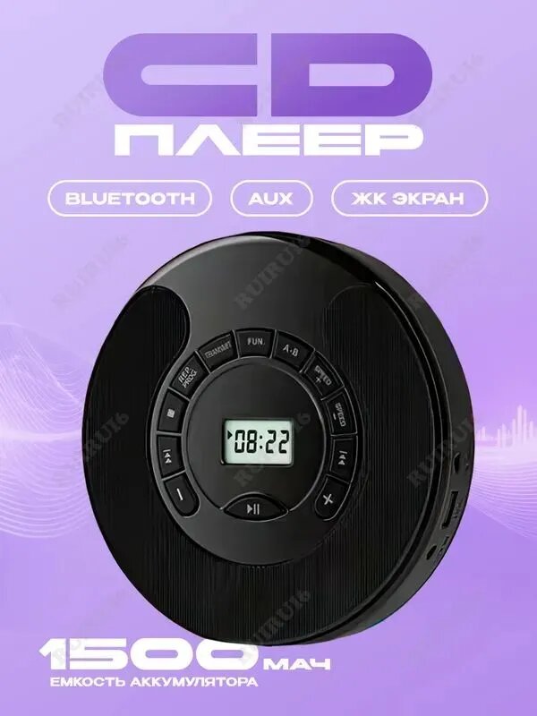Портативный CD проигрыватель плеер для дисков с Bluetooth и AUX