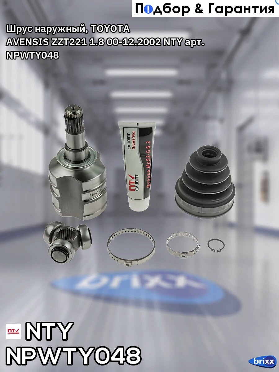 Шрус наружный, TOYOTA AVENSIS ZZT221 1.8 00-12.2002 NTY арт. NPWTY048