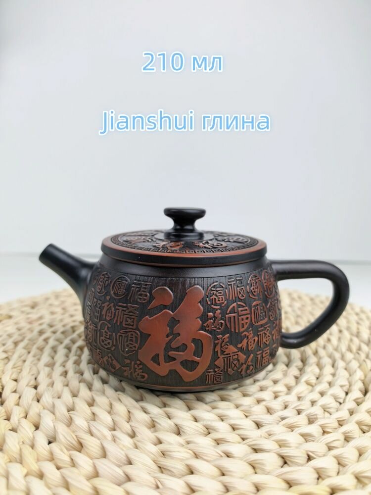 JIANGXINSHE Чайник заварочный, 210 мл