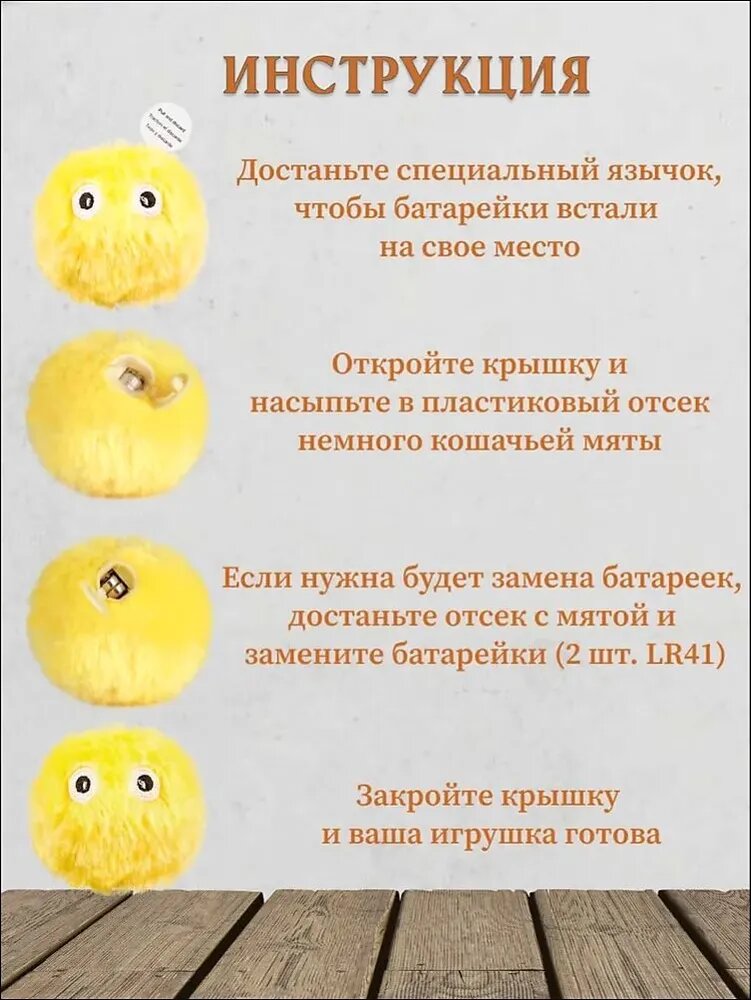 Игрушка для кошек интерактивная — фото 1