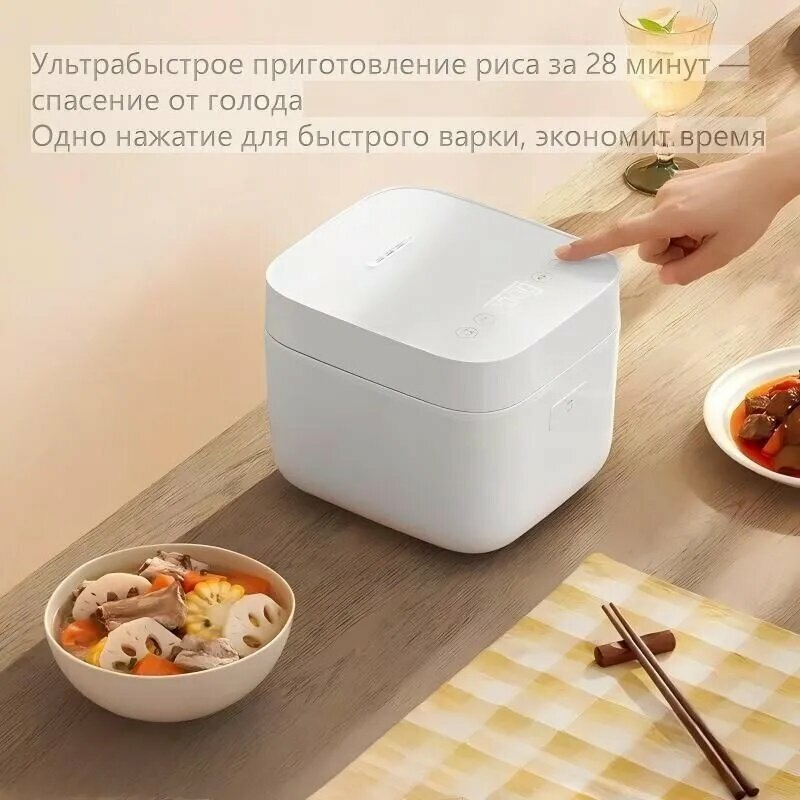 Mijia Мультиварка-скороварка Xiaom Mijia Smart Rice Cooker 2,1.5L, MFB05M