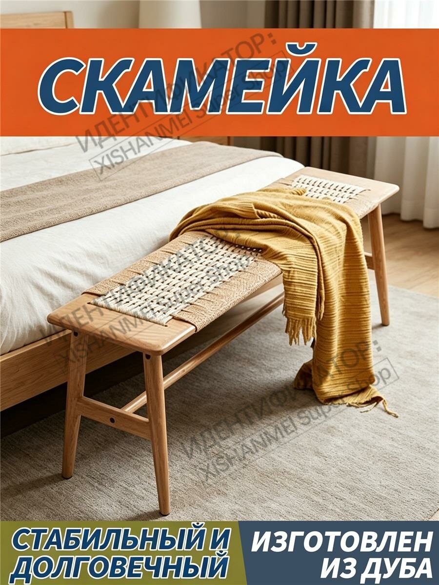 Скамья в изножье кровати, простая и красивая, прочная и долговечная，Широко используется
