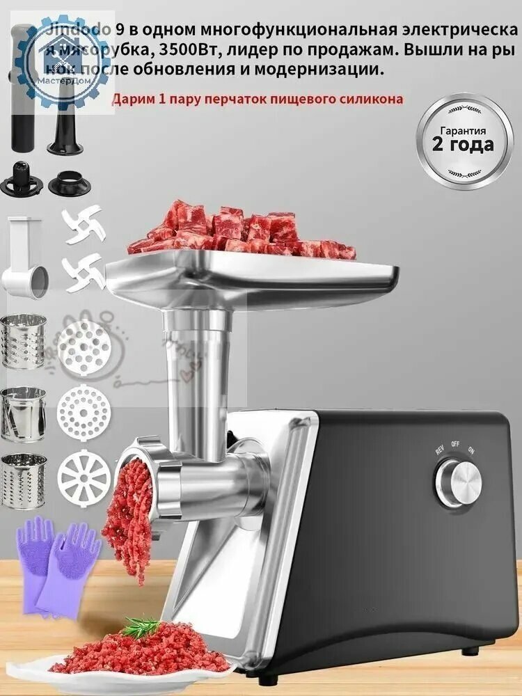Мясорубка электрическая