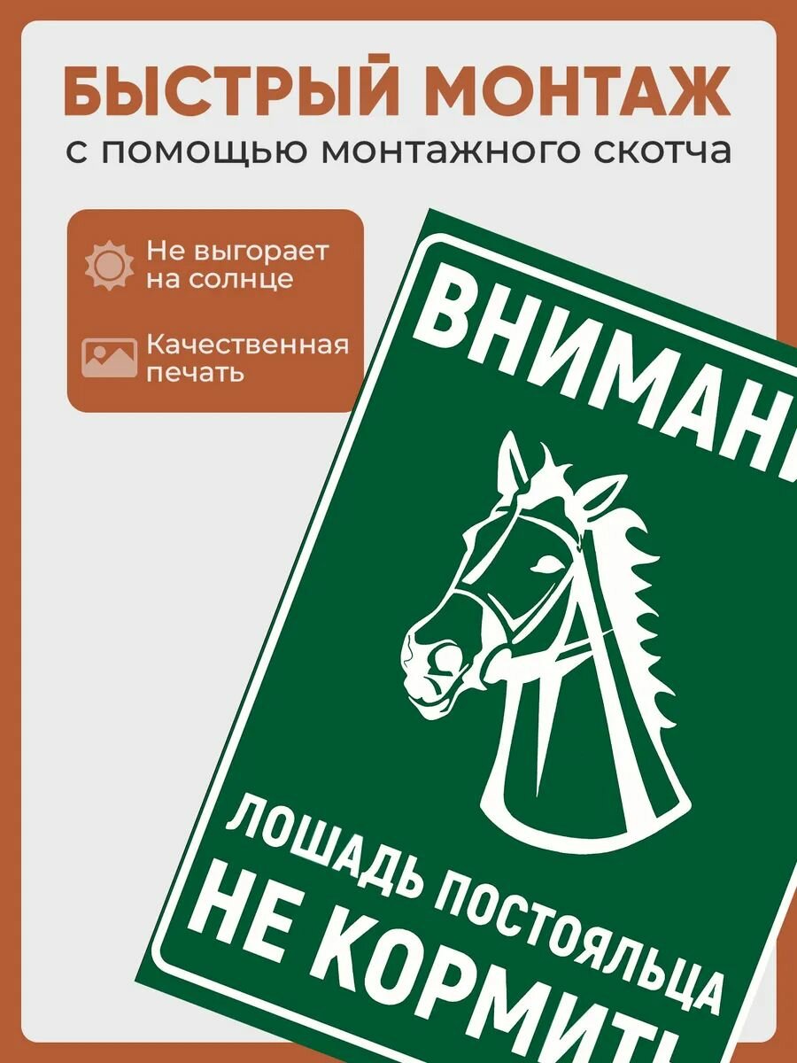 Табличка Внимание — фото 1