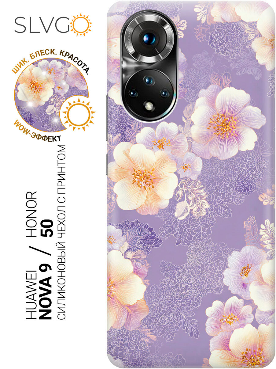 Силиконовый чехол на Honor 50 / Huawei Nova 9 с принтом Лавандовое кружево, trn