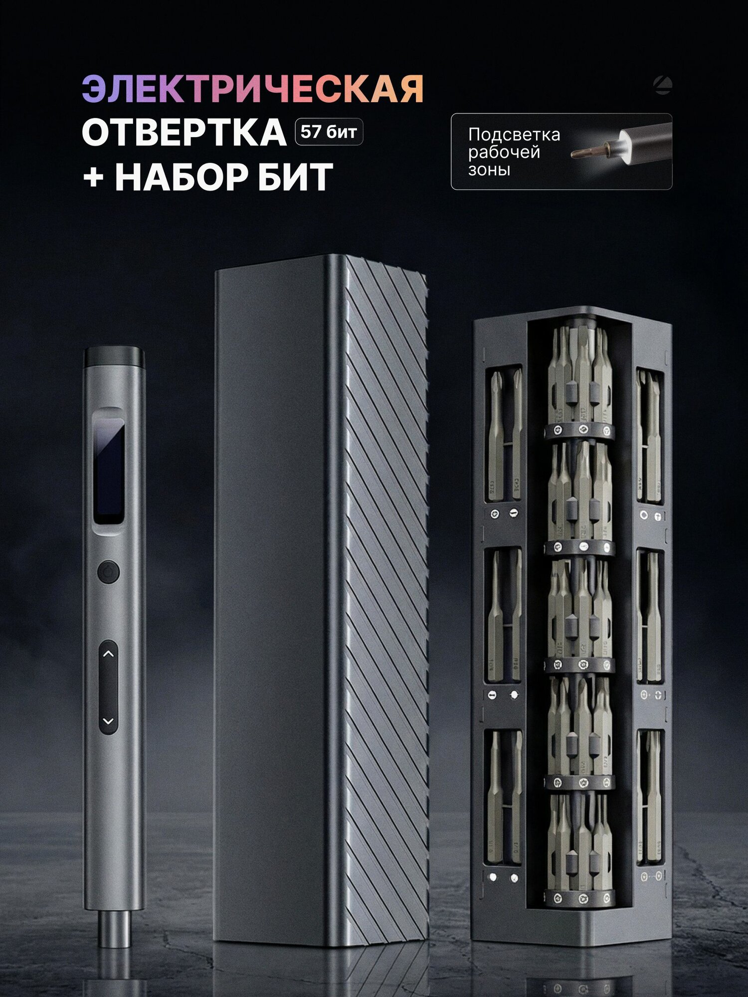 Отвертка электрическая аккумуляторная электроотвертка UF-TOOLS Electric Screwdriver Set 57 в1