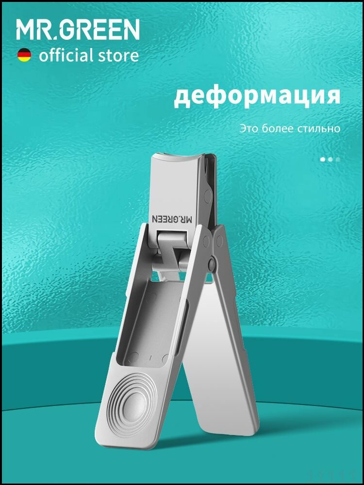 Портативные складные кусачки MR GREEN, эксклюзивные ножницы для ногтей