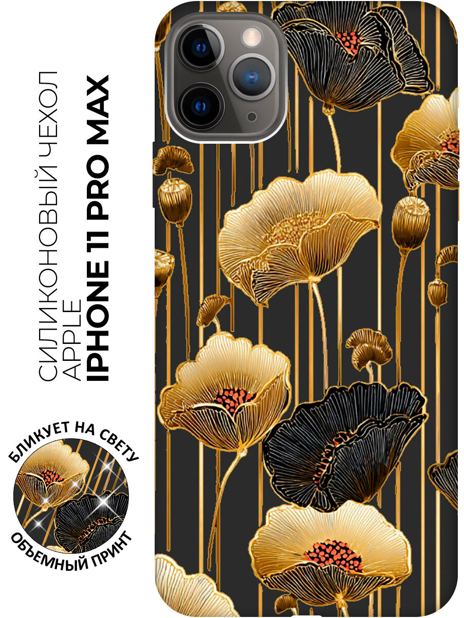 Силиконовый чехол на Apple iPhone 11 Pro Max с принтом "Чёрное золото маков" матовый черный